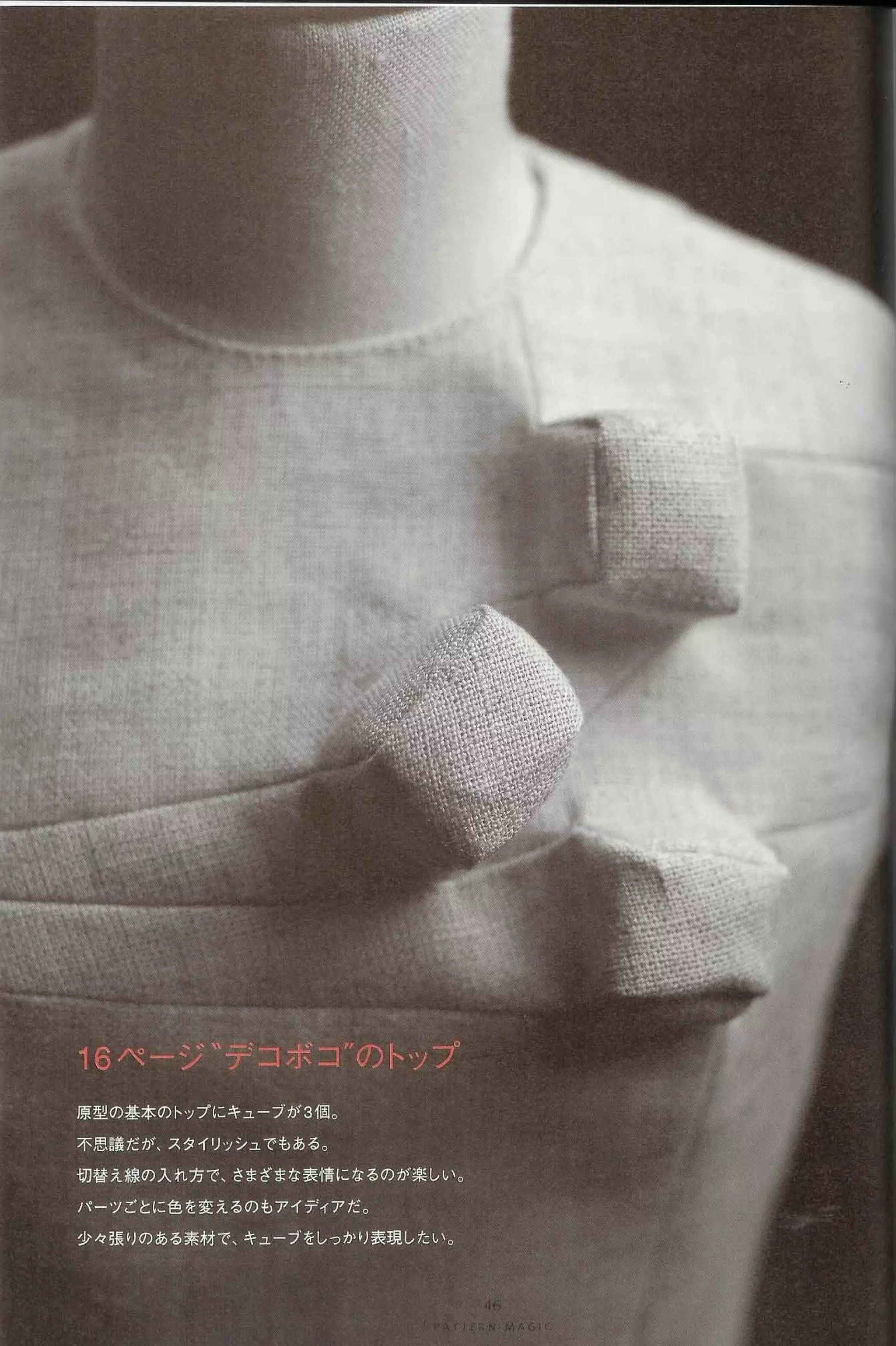 Pattern magic vol. 1 | PDF