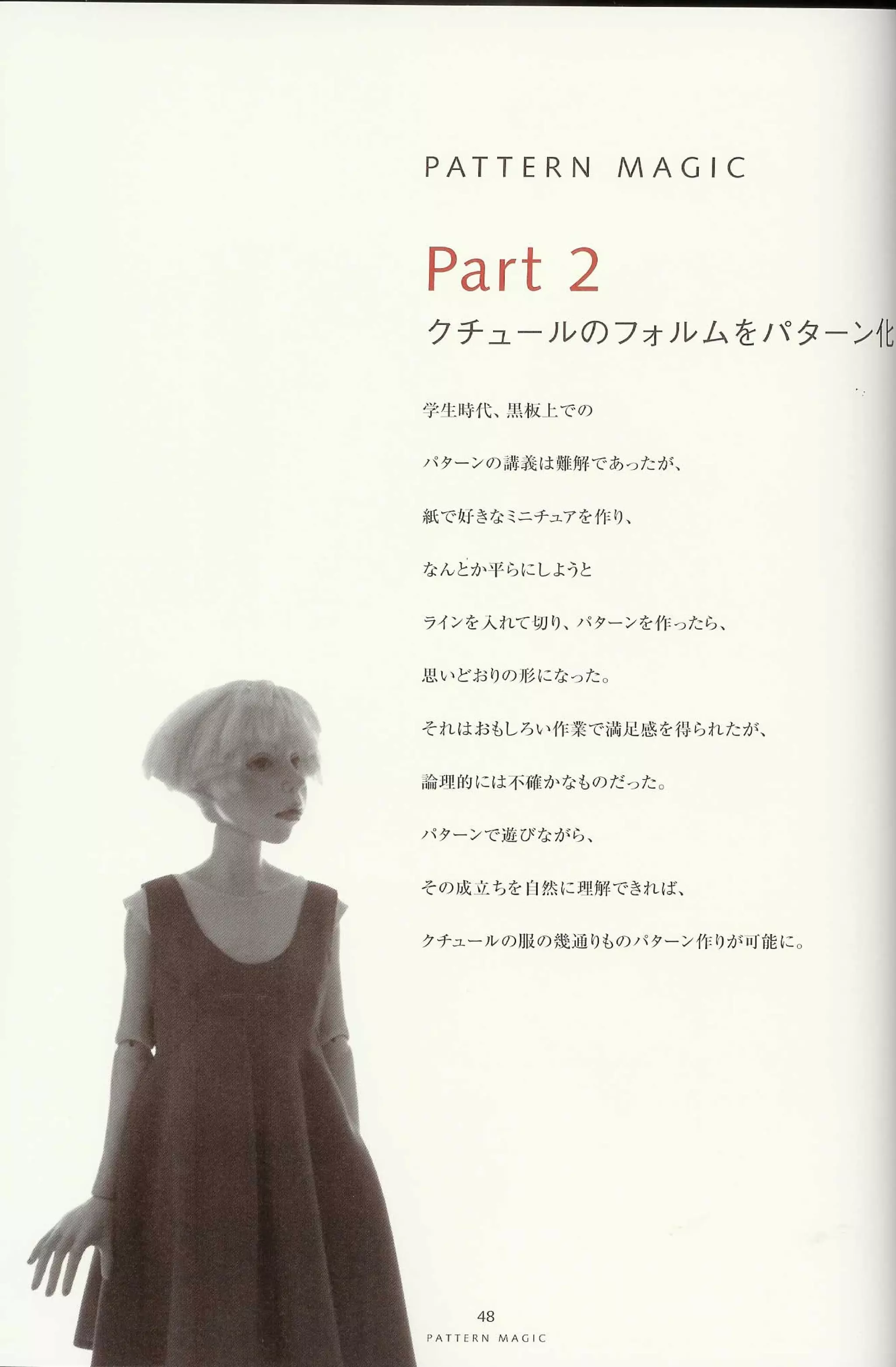 Pattern magic vol. 1 | PDF