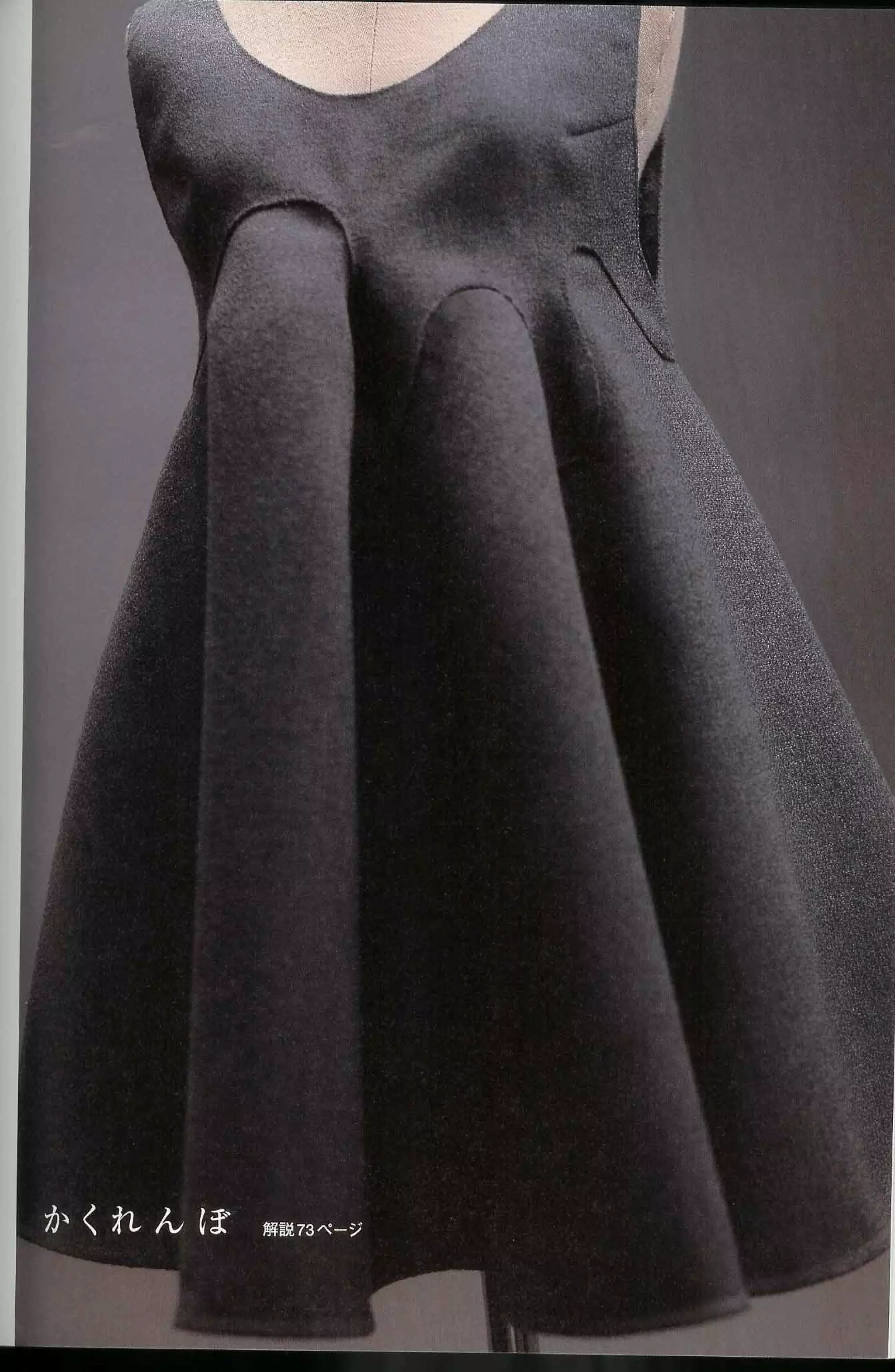 Pattern magic vol. 1 | PDF