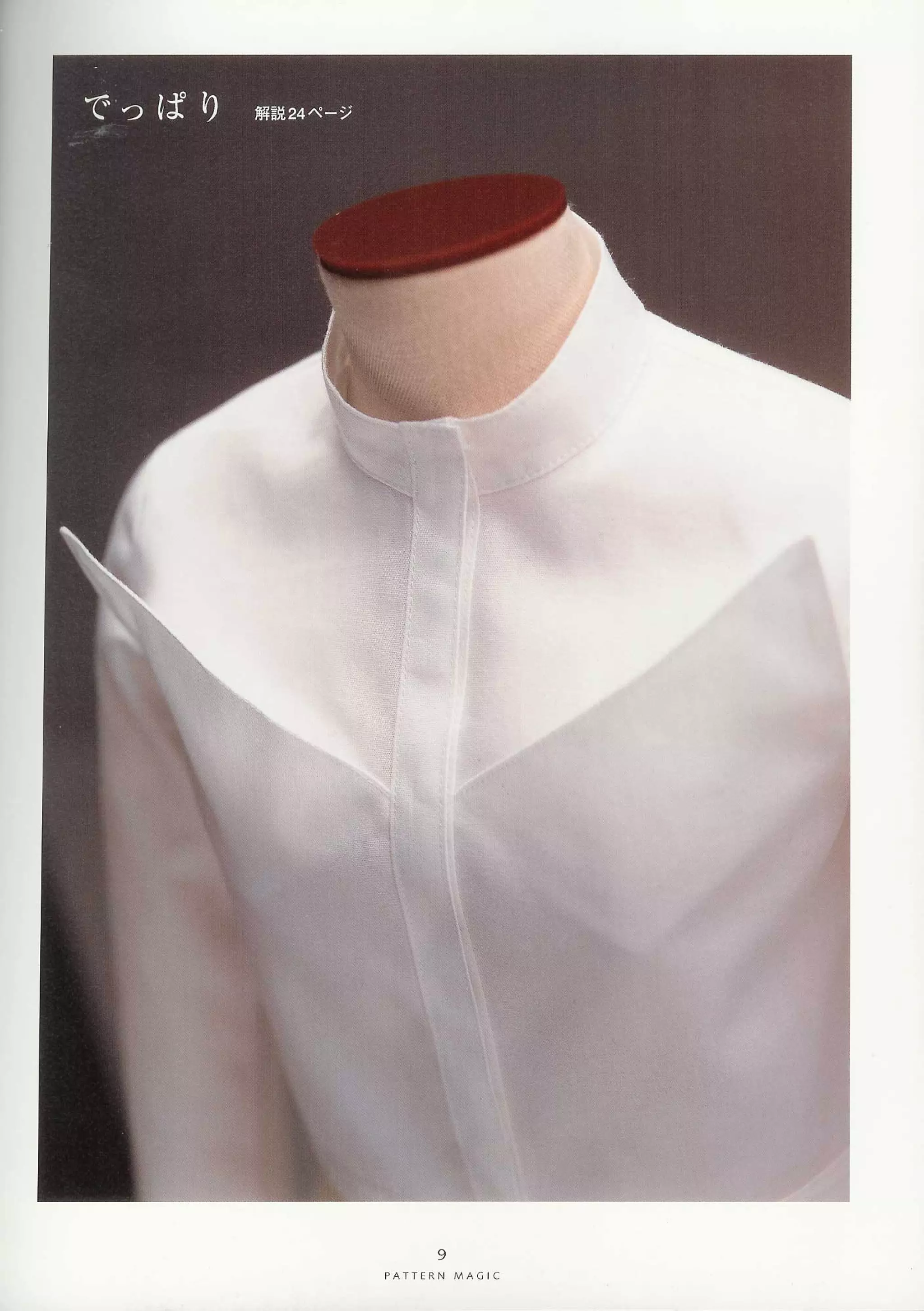 Pattern magic vol. 1 | PDF