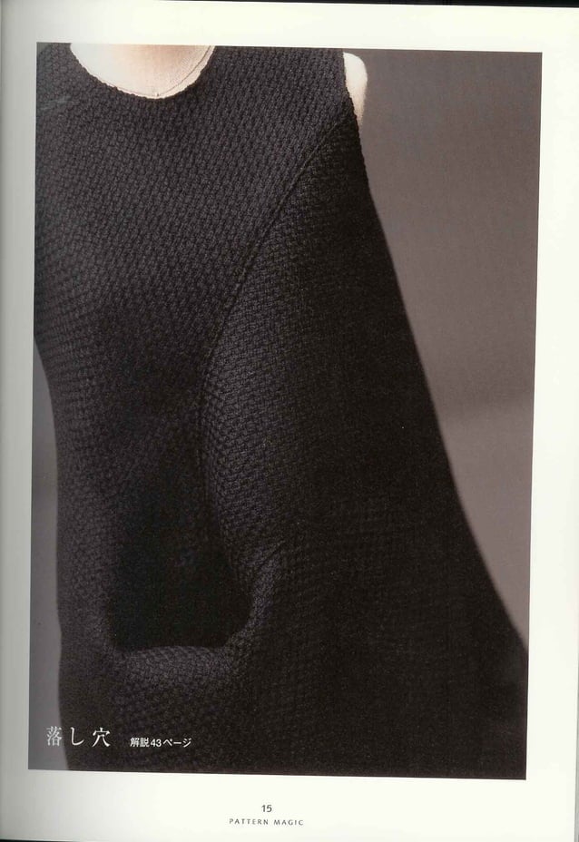 Pattern magic vol. 1 | PDF