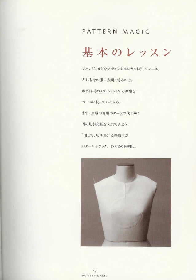 Pattern magic vol. 1 | PDF