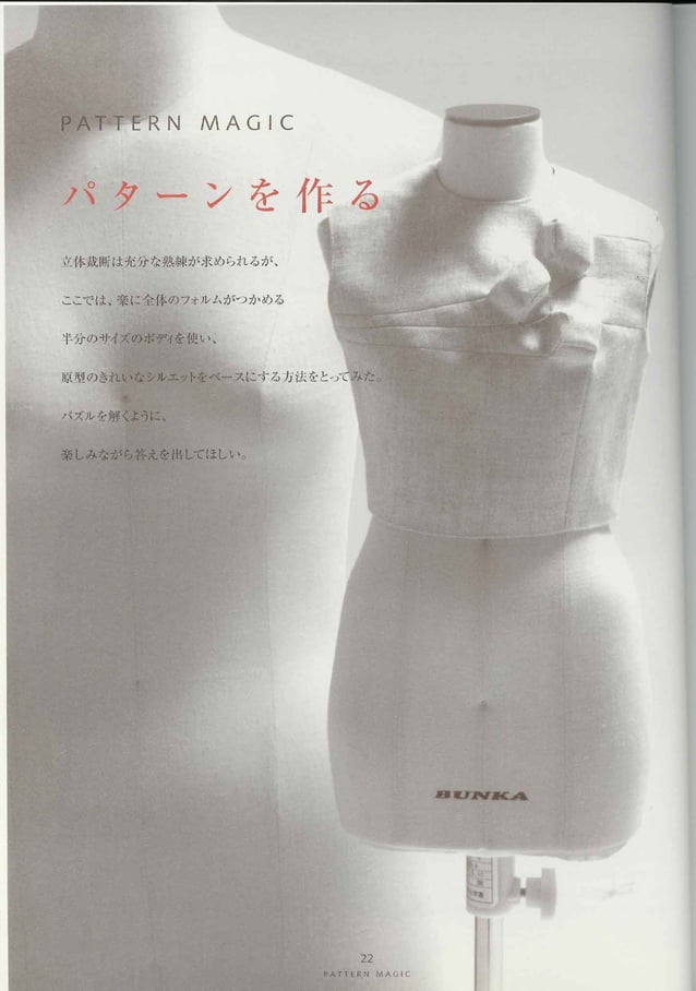 Pattern magic vol. 1 | PDF