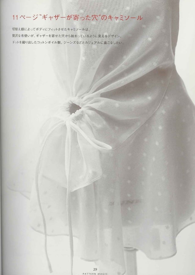 Pattern magic vol. 1 | PDF