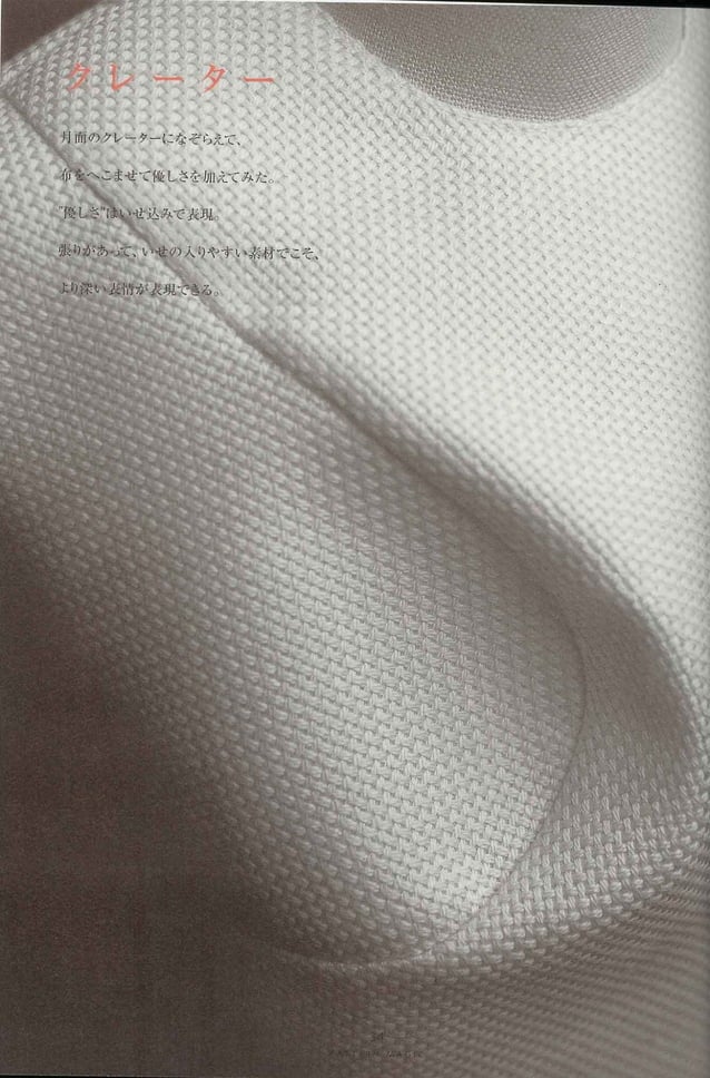 Pattern magic vol. 1 | PDF