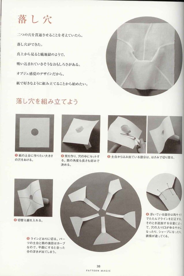 Pattern magic vol. 1 | PDF