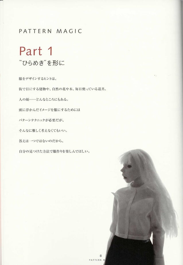 Pattern magic vol. 1 | PDF