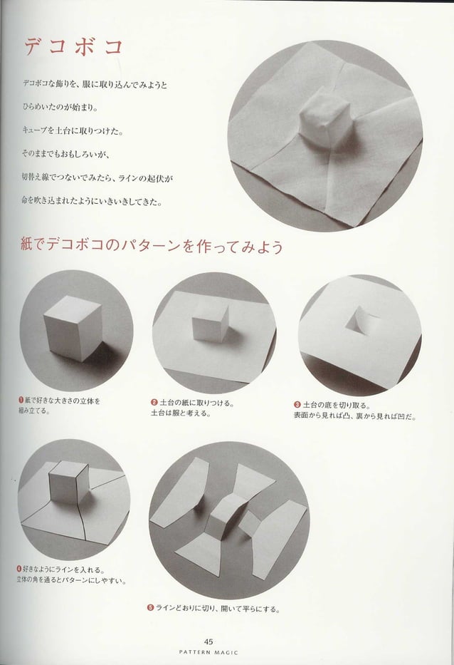 Pattern magic vol. 1 | PDF