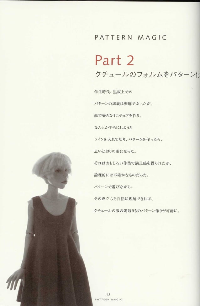 Pattern magic vol. 1 | PDF