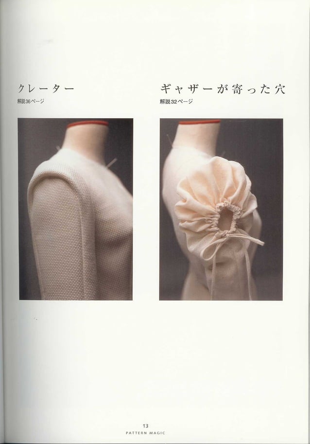 Pattern magic vol. 1 | PDF