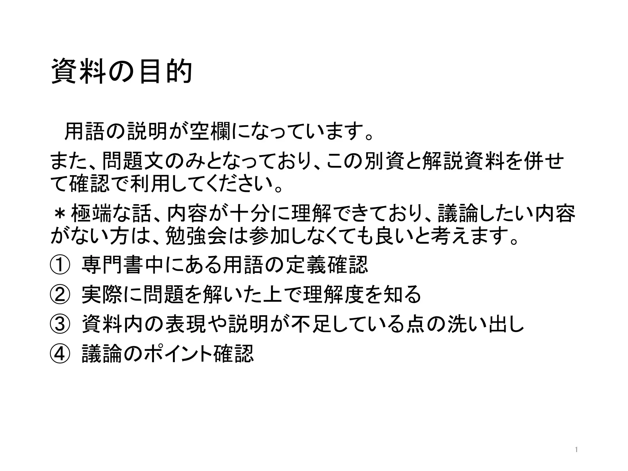 Pattern recognition sec1 2(q) | PPT