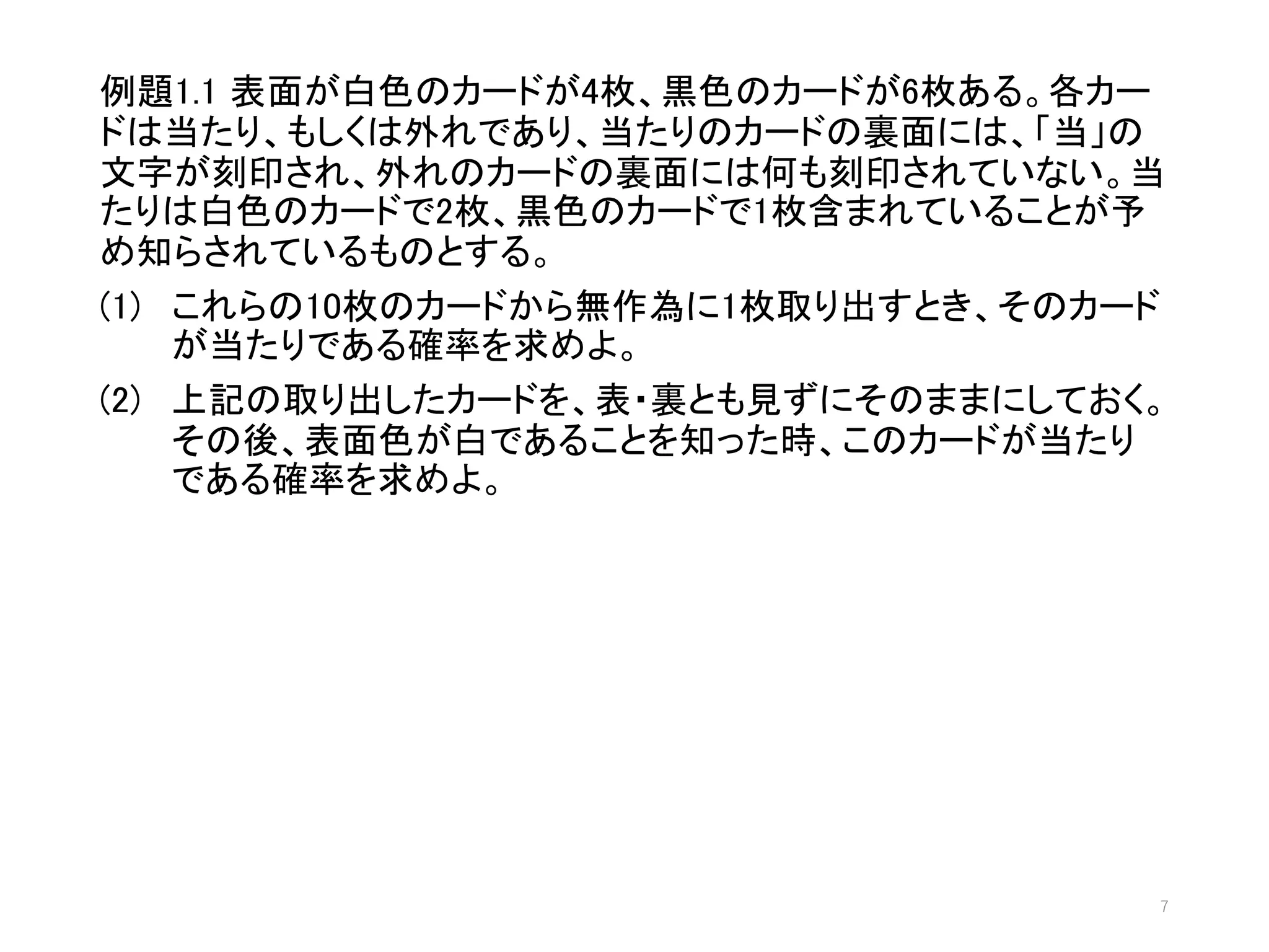 Pattern recognition sec1 2(q) | PPT