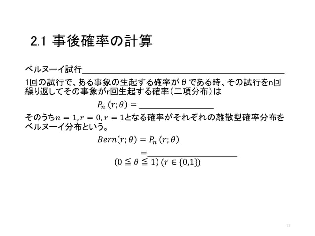 Pattern recognition sec1 2(q) | PPT