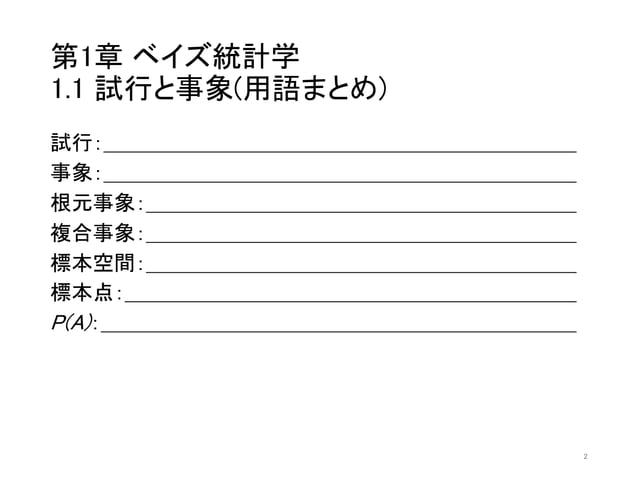 Pattern recognition sec1 2(q) | PPT