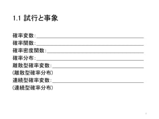 Pattern recognition sec1 2(q) | PPT