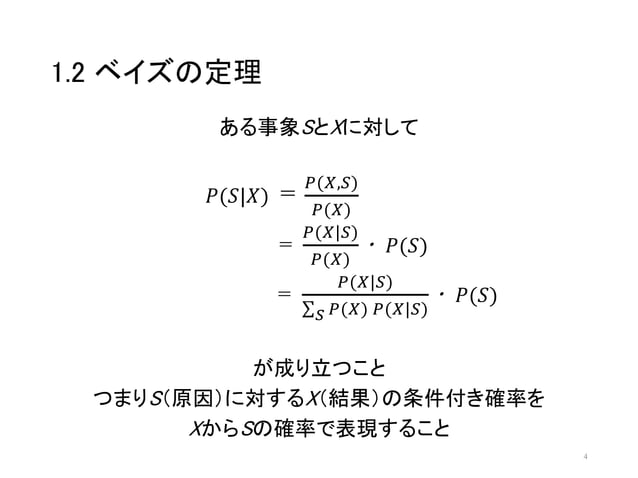 Pattern recognition sec1 2(q) | PPT