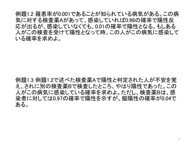 Pattern recognition sec1 2(q) | PPT