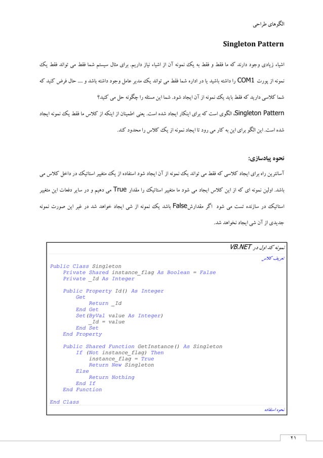 Design Patterns | PDF