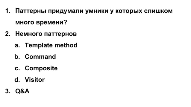 Techtalk#8: Design patterns in real life | PPT
