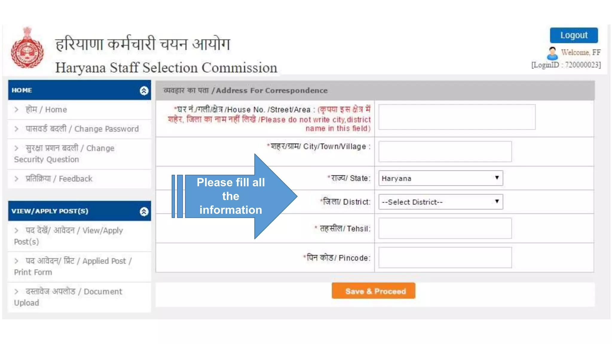 Patwari form kaise bhare | PPTX