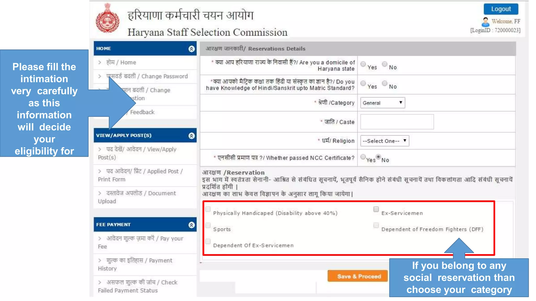 Patwari form kaise bhare | PPTX
