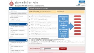 Patwari form kaise bhare | PPTX