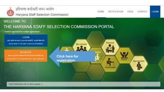 Patwari form kaise bhare | PPTX