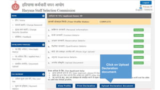 Patwari form kaise bhare | PPTX