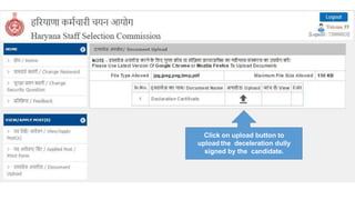 Patwari form kaise bhare | PPTX