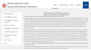 Patwari form kaise bhare | PPTX