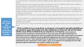 Patwari form kaise bhare | PPT