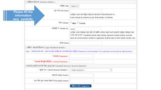 Patwari form kaise bhare | PPTX
