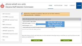 Patwari form kaise bhare | PPTX