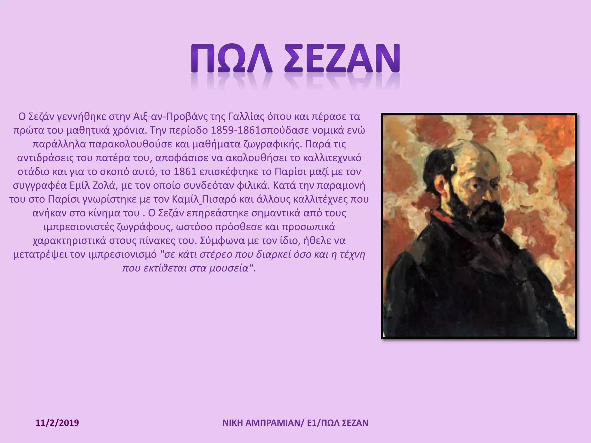 Paul cezanne | PPTX