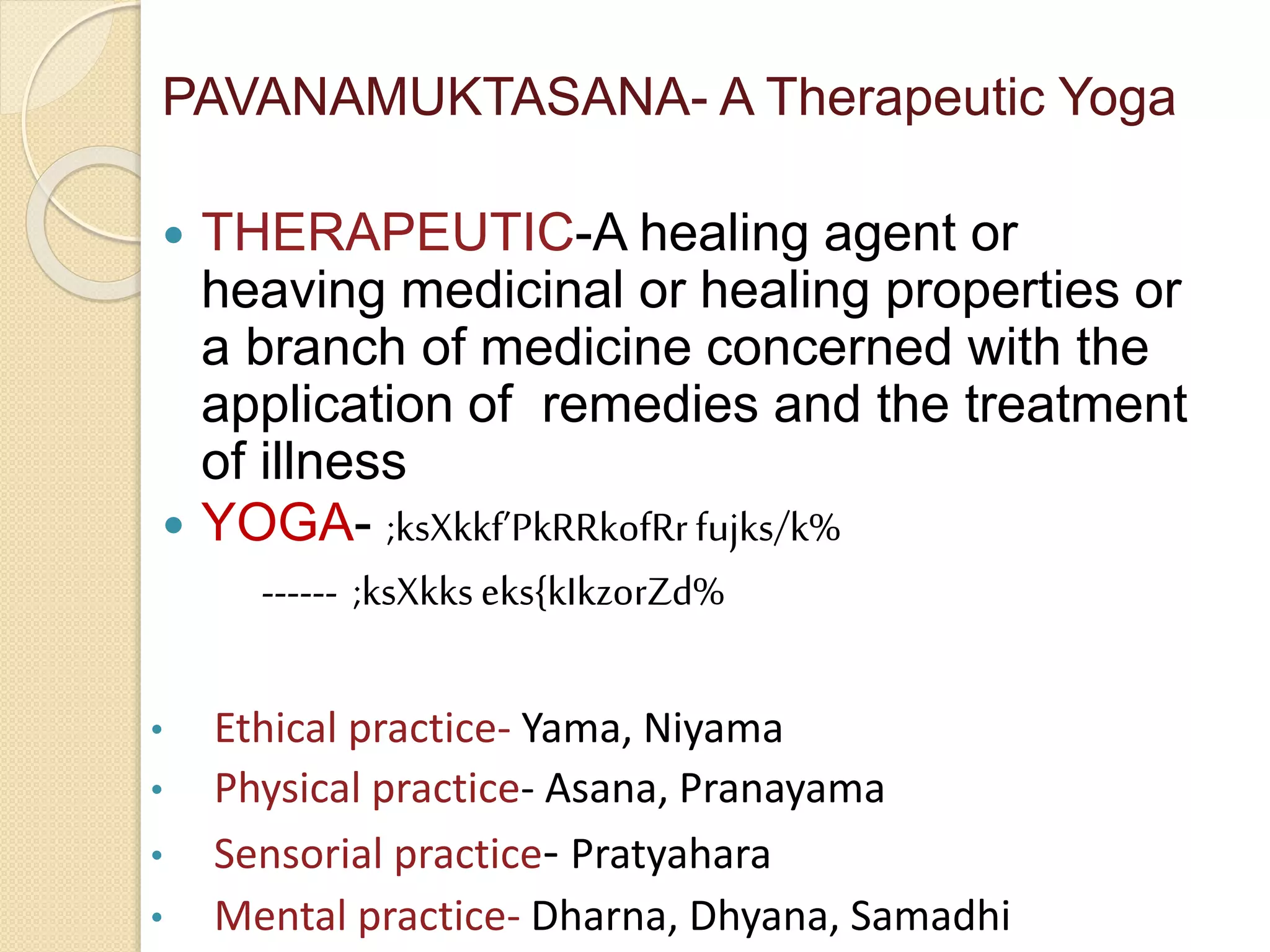 Pavanamuktasan | PPTX
