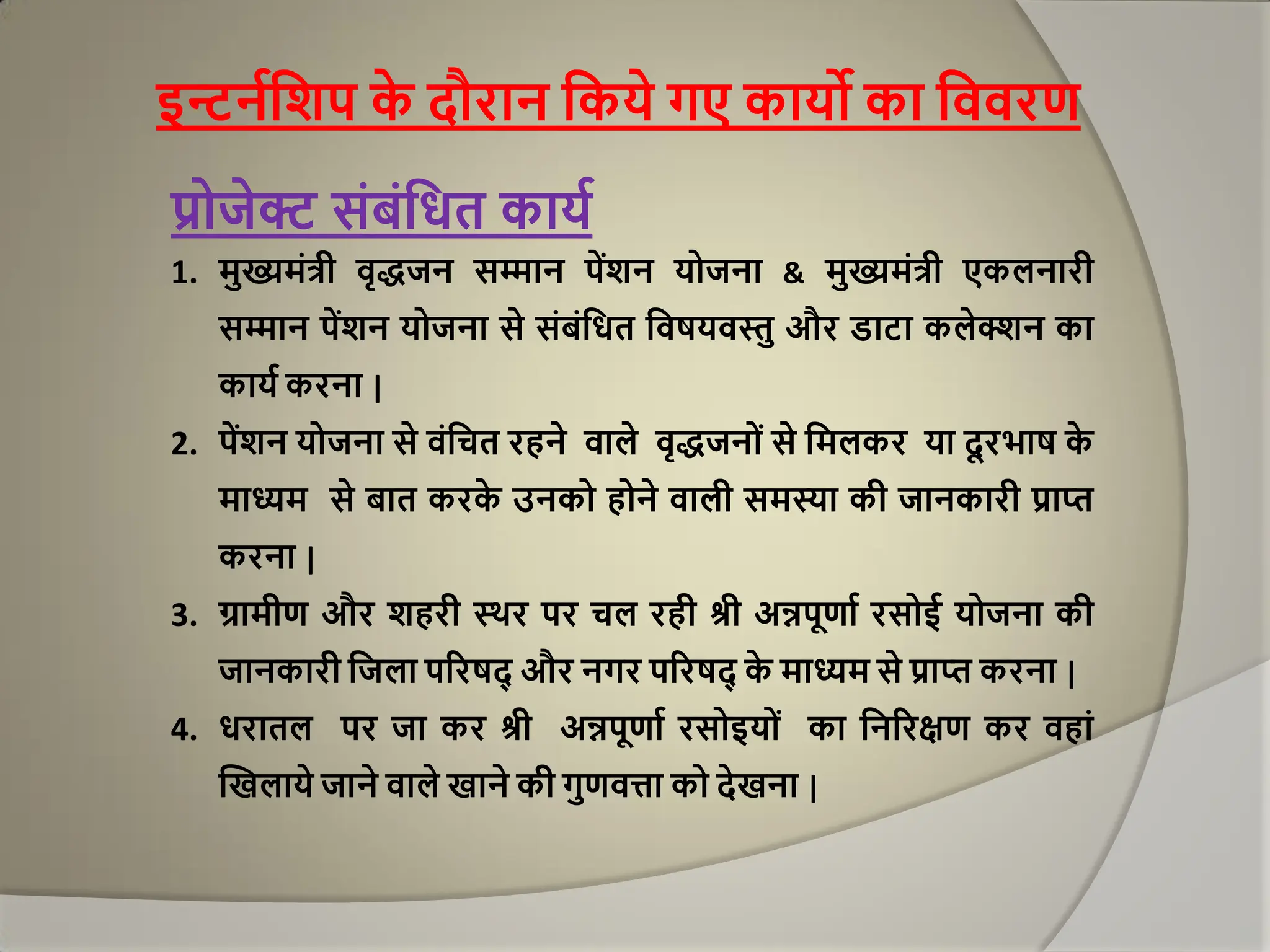 pavan singhal jhalawar ppt final.pdf YIP | PPT