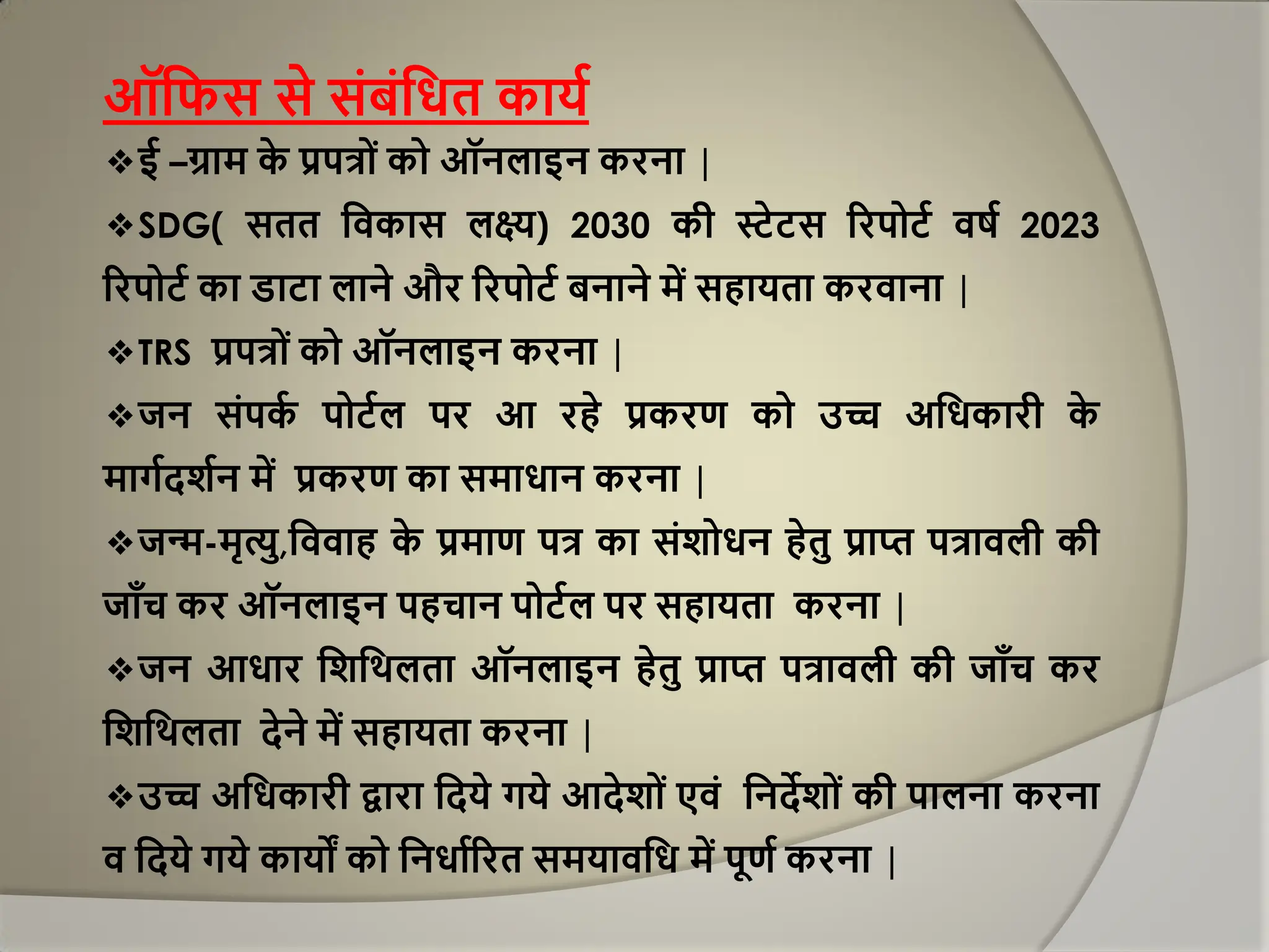 pavan singhal jhalawar ppt final.pdf YIP | PPT