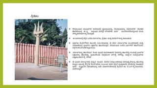 Gavigangadareshwara temple | PPT