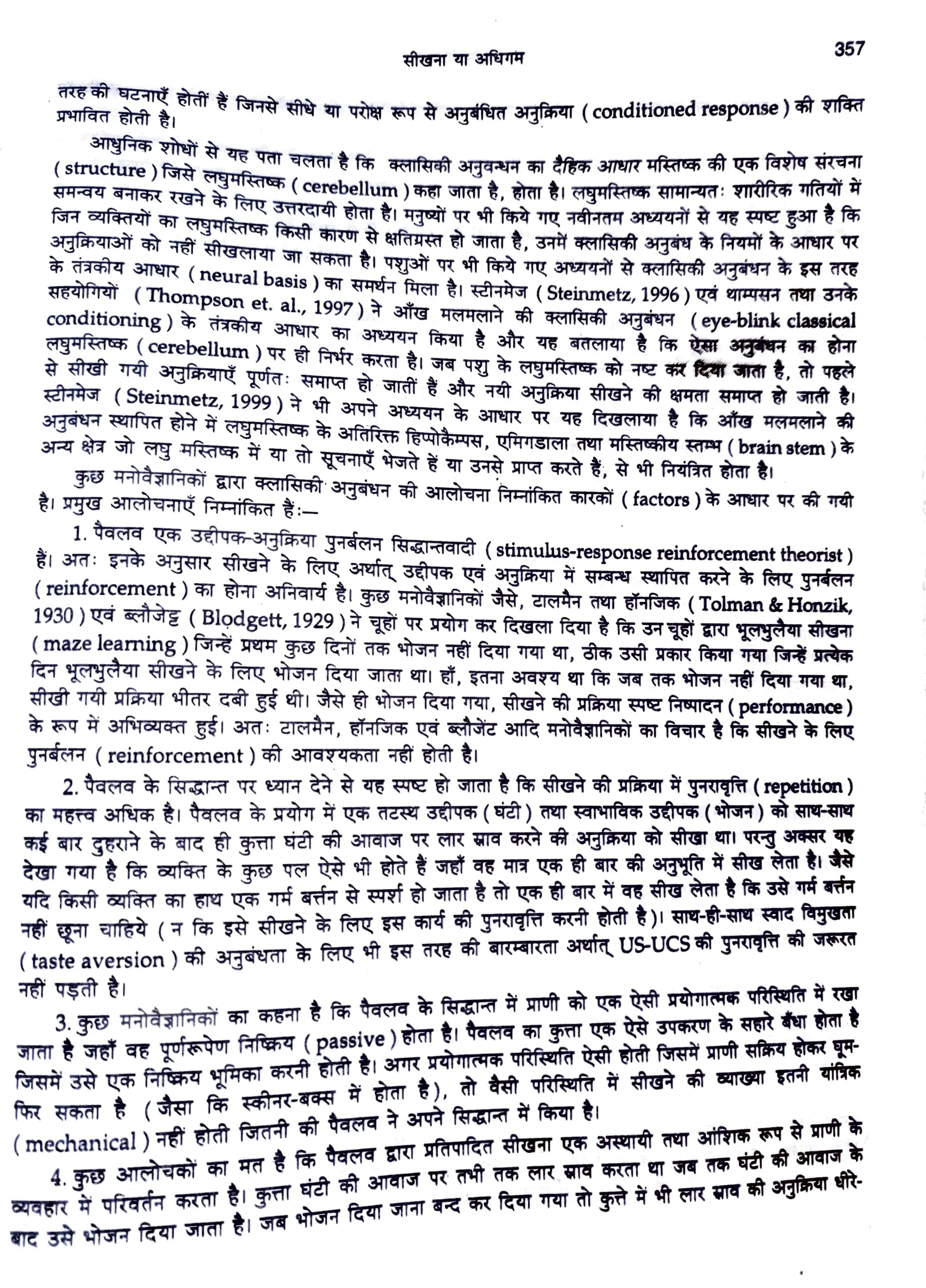 pavlov theory of classical conditioning/experimental theory | PPT