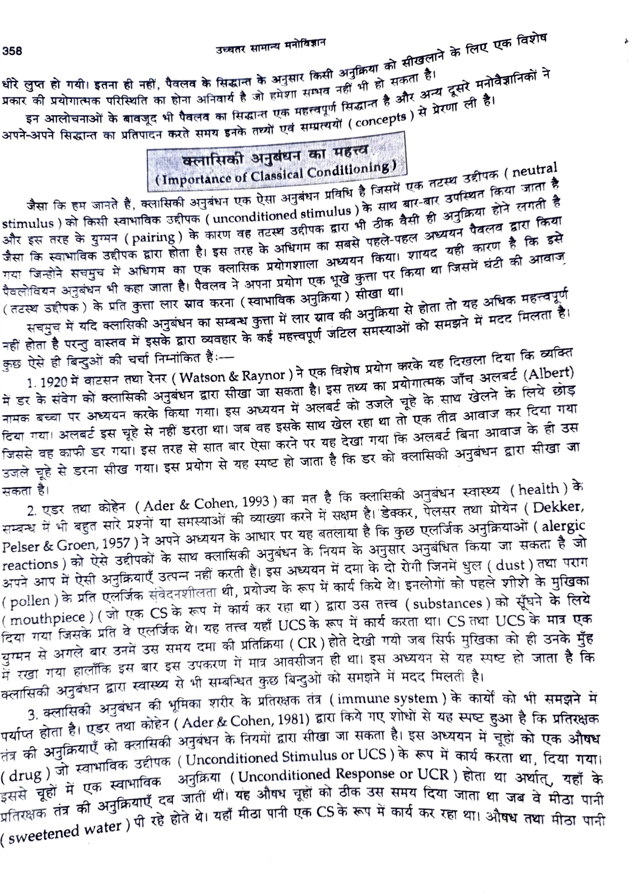 pavlov theory of classical conditioning/experimental theory | PPT