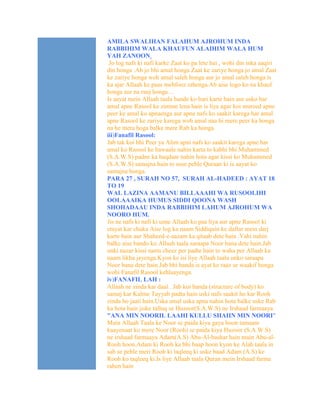 Payame insaniyet | DOCX