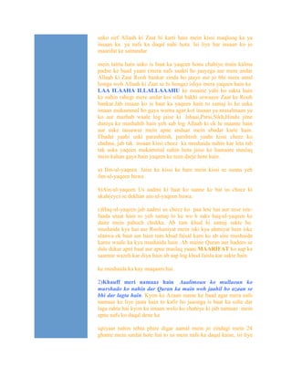 Payame insaniyet | DOCX