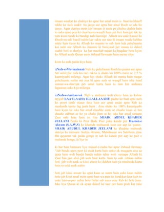 Payame insaniyet | DOCX