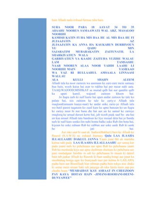 Payame insaniyet | DOCX