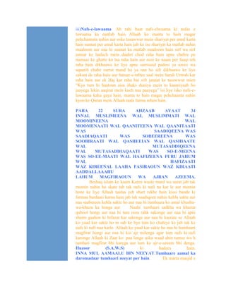 Payame insaniyet | DOCX