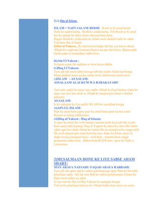 Payame insaniyet | DOCX