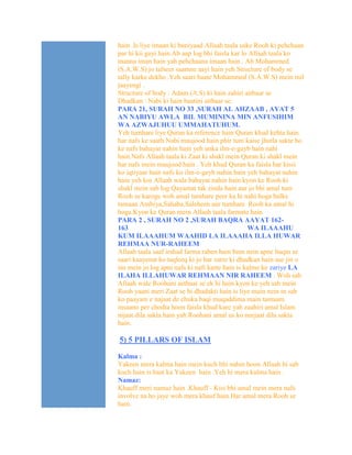 Payame insaniyet | DOCX