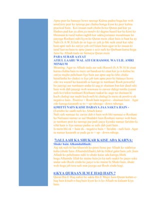 Payame insaniyet | DOCX