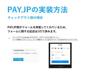 Payjp | PPT