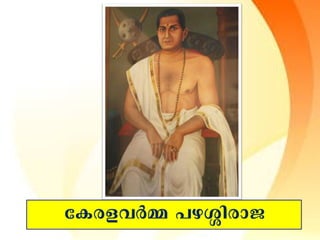 Pazhasiraja | PPT